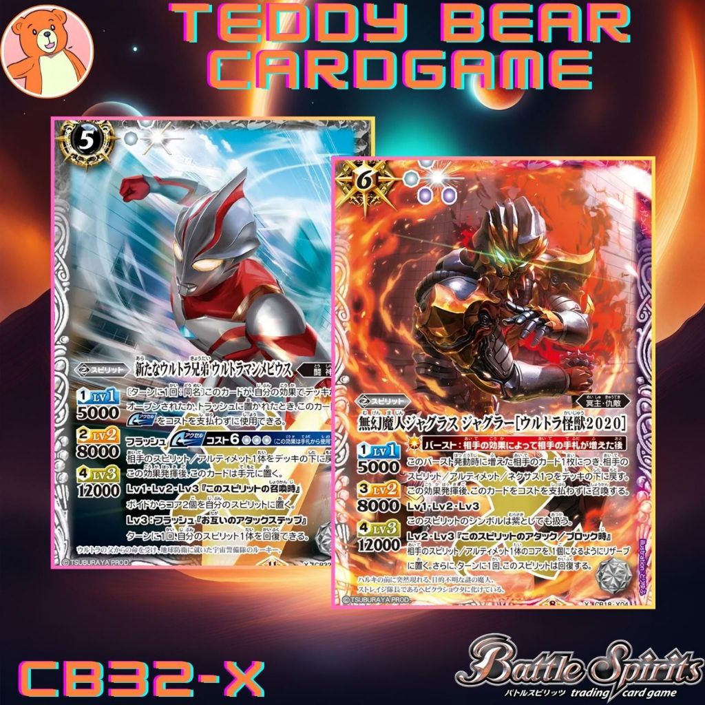 Battle Spirits(JP)CB32: Ultraman -Imagination Power Single Card (X)(2) | Shopee Thailand