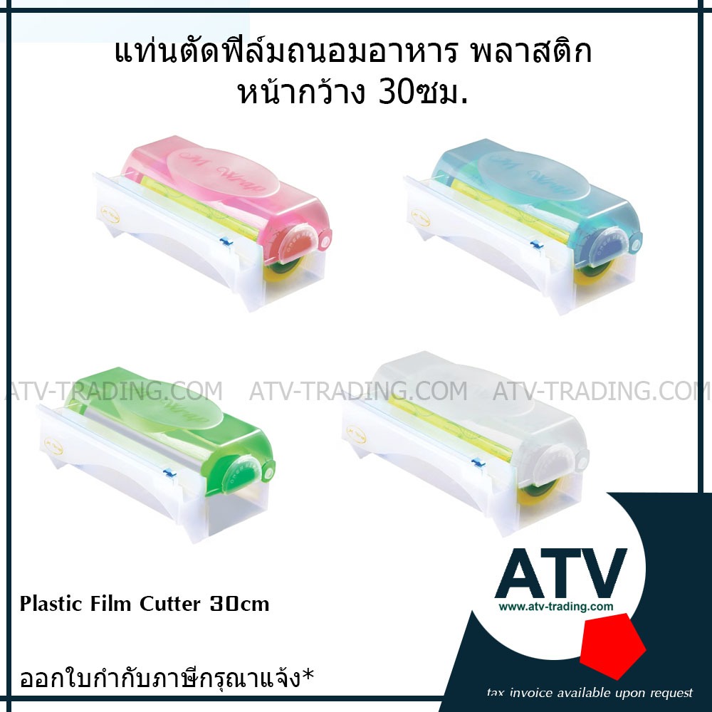 M-Box กล่องตัดฟิล์มถนอมอาหาร แบบพลาสติก หน้ากว้าง 30ซม. | Shopee Thailand