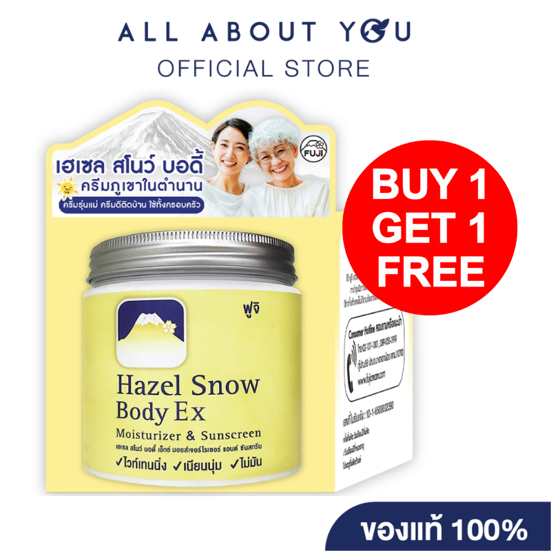 [ 1 แถม 1 ] FUJI HAZEL SNOW BODY EX MOISTURIZER & SUNSCREEN 450 G ...