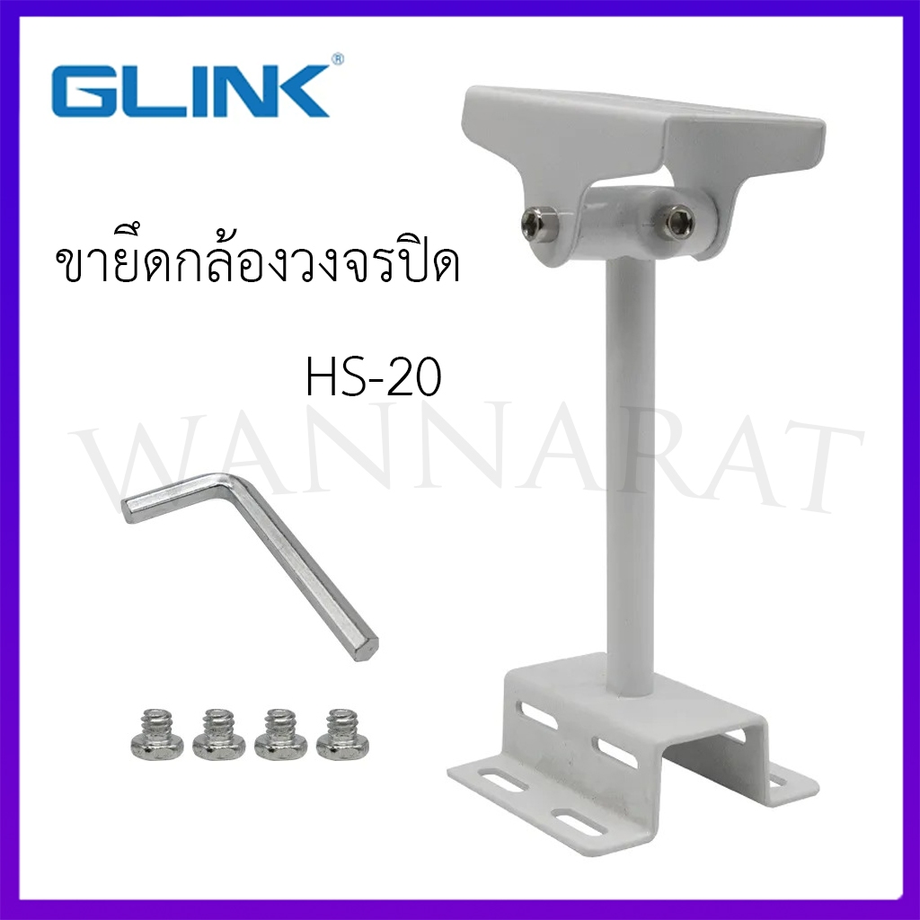 Glink HS-20 CCTV Stand Camera Bracket 360° ขายึดกล้องวงจรปิด ขาตั้ง ...