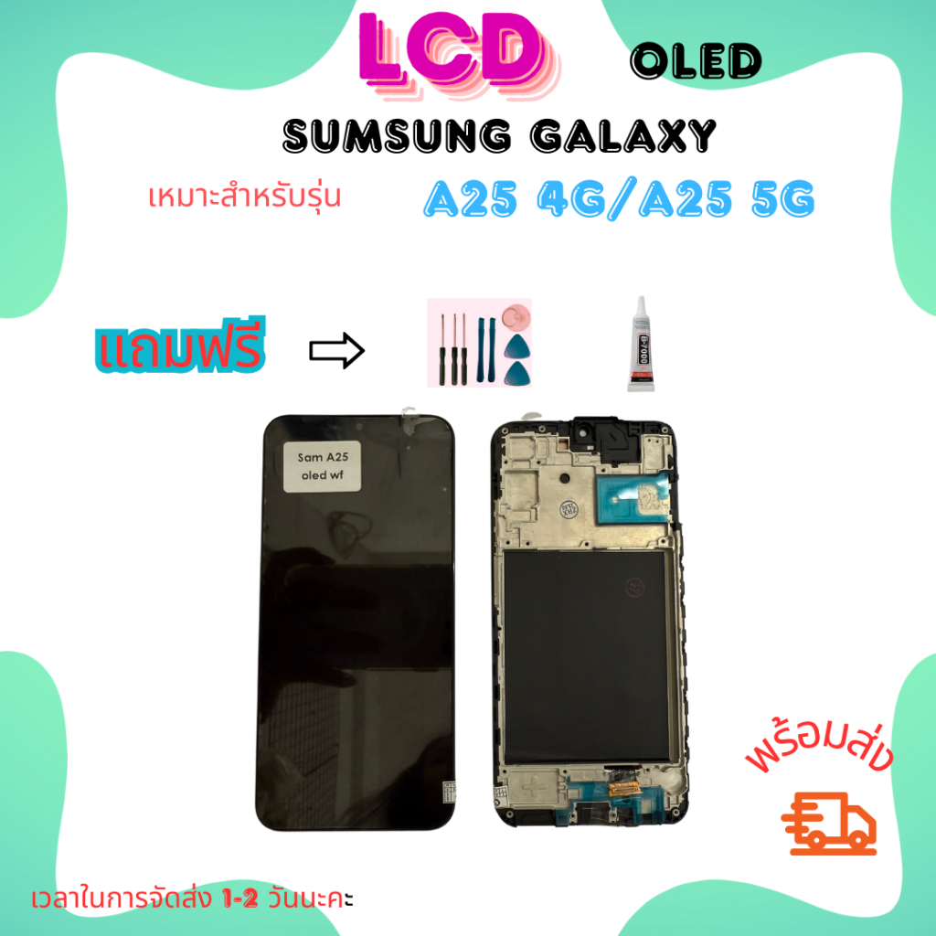 หน้าจอมือถือ LCD SUMSUNG Galaxy A25 4G/A25 5G OLED จอคมมชัดสัมผัสง่ายม ...