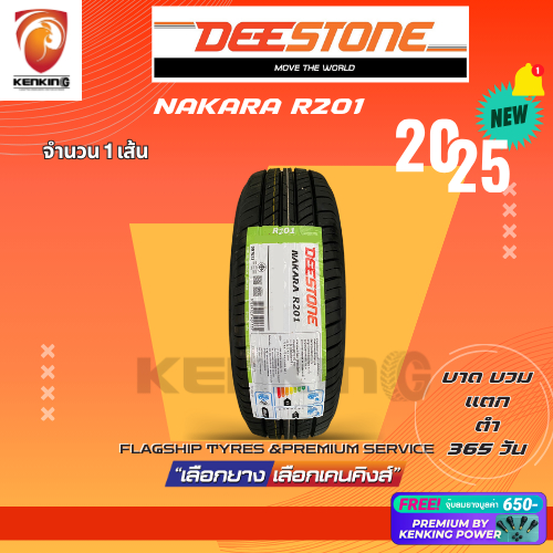 ผ่อน0% 175/70 R13 Deestone R201 ยางใหม่ปี 2025 ( 1 เส้น) ยางขอบ13 Free ...