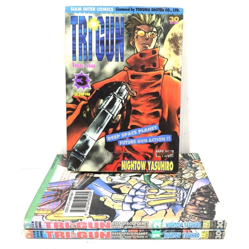 TRI GUN ไทร กัน ครบชุด 3 เล่ม จบ หนังสือ มือสอง สภาพ ดี | Shopee Thailand