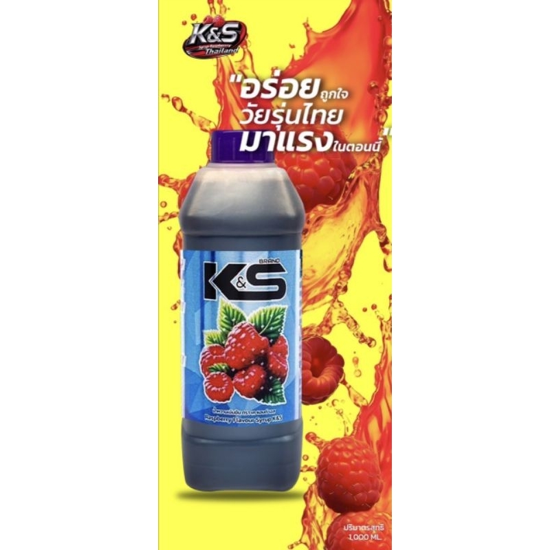 Ks syrup 1000ml แบบแกลลอน | Shopee Thailand