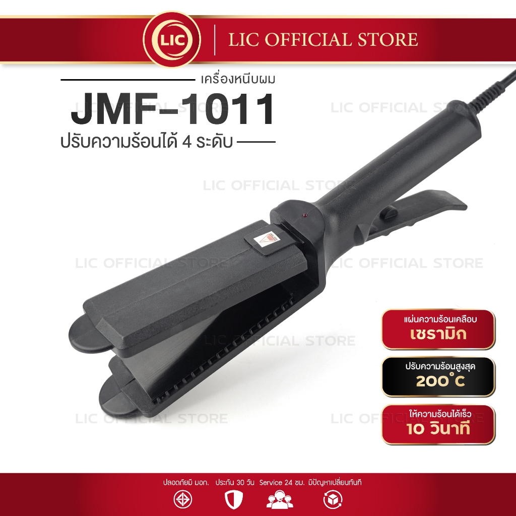 LIC 🔥 ช่างทำผมนิยมใช้ 🔥 CKL / JMF 1011 เครื่องหนีบผม ที่หนีบผม ทำวอลลุ่ม งุ้มปลาย หนีบผมตรง ปรับ ...