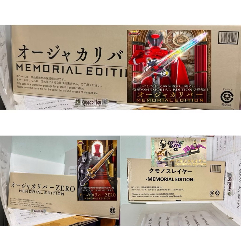 Ohger Calibur Memorial Edition sentai King Ohger ขบวนการ คิงโอเจอร์ ดาบ ...