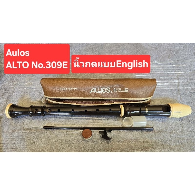 ขลุ่ยรีคอร์เดอร์ ขลุ่ย เรคอร์เดอร์ มือสองญี่ปุ่น Aulos Soprano Recorder 502B-G , 702B-G , ALTO ...