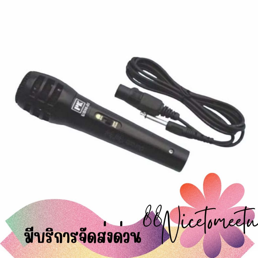 พร้อมส่ง ไมโครโฟนมีสาย เสียงดังฟังชัด Dynamic Microphone UDM-51 มาใหม่ ...