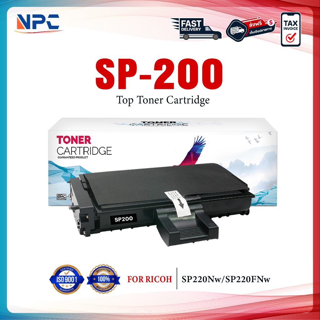 หมึกเทียบเท่า SP200/P20/200 FOR Ricoh SP 200 Ricoh SP 201 Ricoh SP 201N ...
