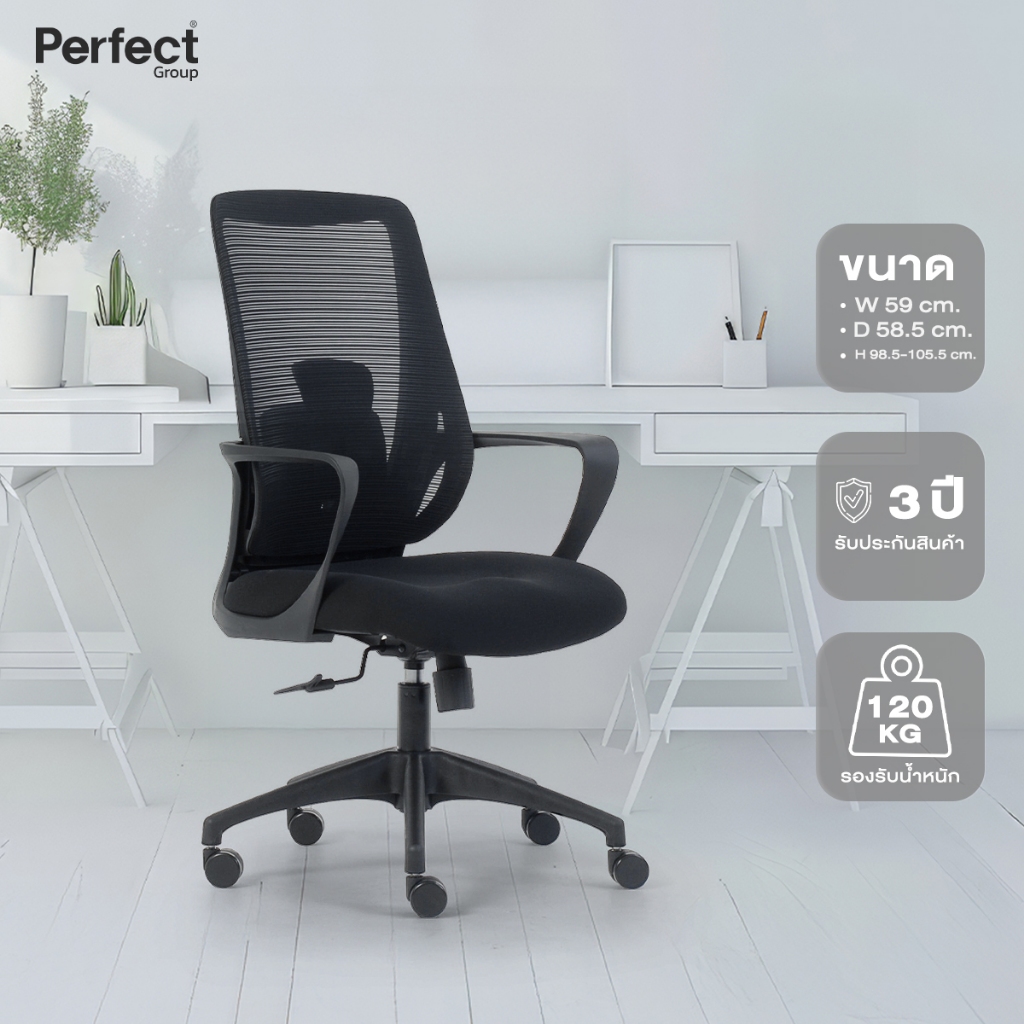 Perfect รุ่น JOCHO เก้าอี้ทำงานเพื่อสุขภาพ รุ่นใหม่ดีไซน์ทันสมัย เก้าอี้เพื่อสุขภาพ เก้าอี้คอม ...