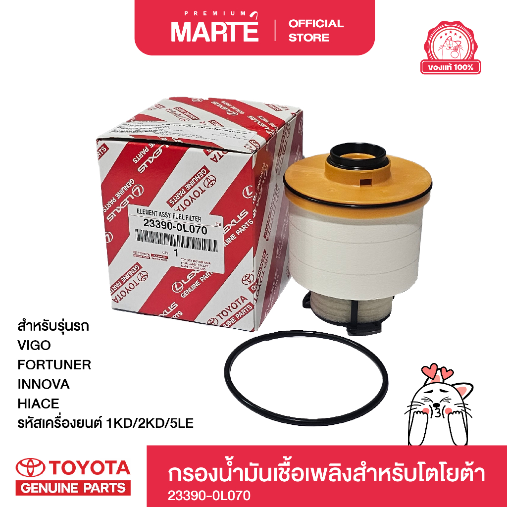 TOYOTA ไส้กรองดีเซล / กรองโซล่า REVO/FORTUNER เครื่อง GD P/N 233900L070 ...
