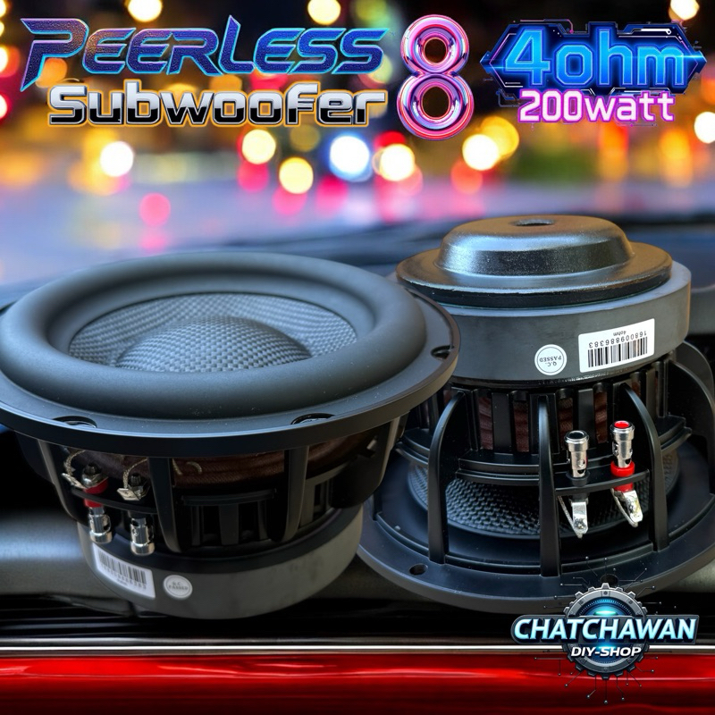 Peerless 8” ซับวูฟเฟอร์ 4โอห์ม 200วัตต์ สูงสุด400วัตต์ | Shopee Thailand