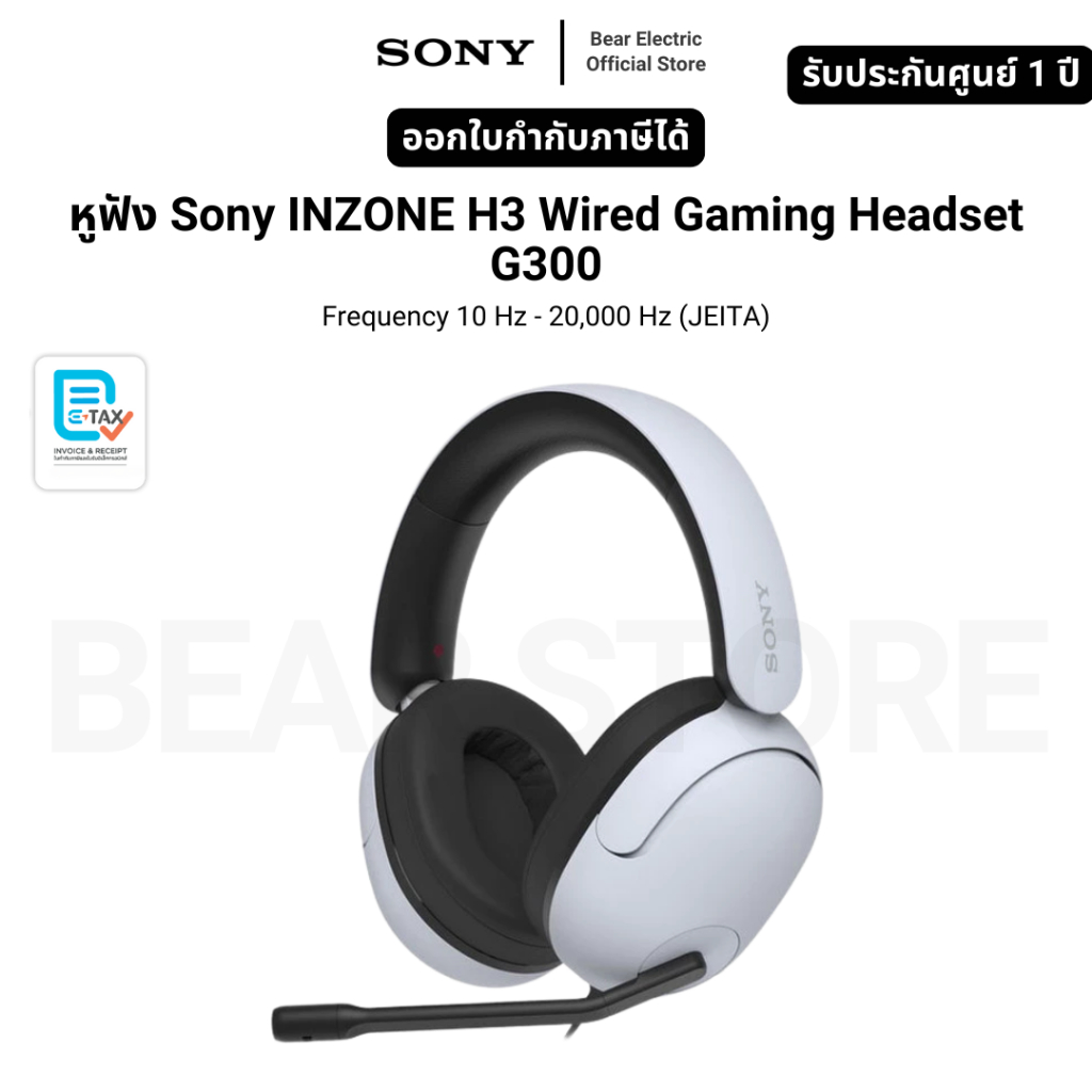 หูฟัง Sony INZONE H3 Wired Gaming Headset G300 Frequency 10 Hz - 20,000 ...