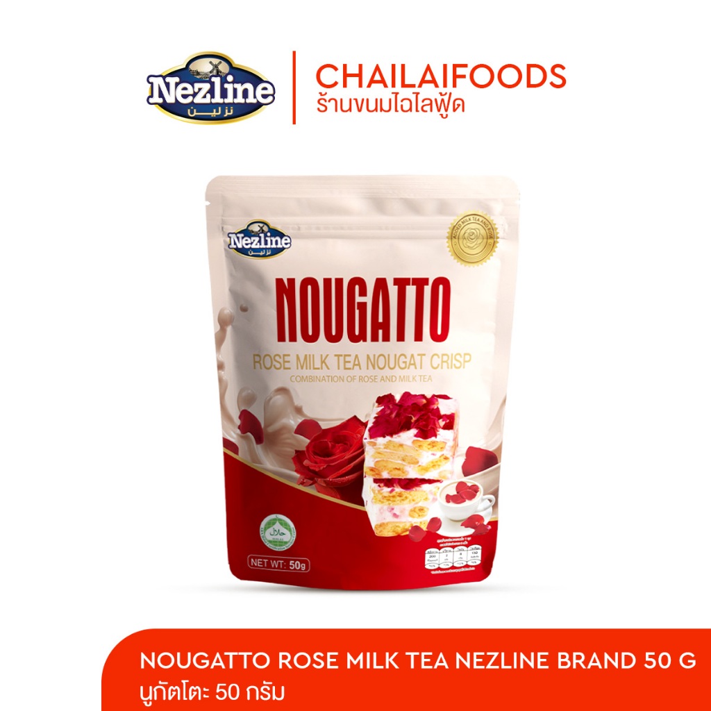 ( 50 กรัม ) Nezline Nougatto Rose Milk Tea นูกัตโตะ ขนมนูกัต รสชานม ...