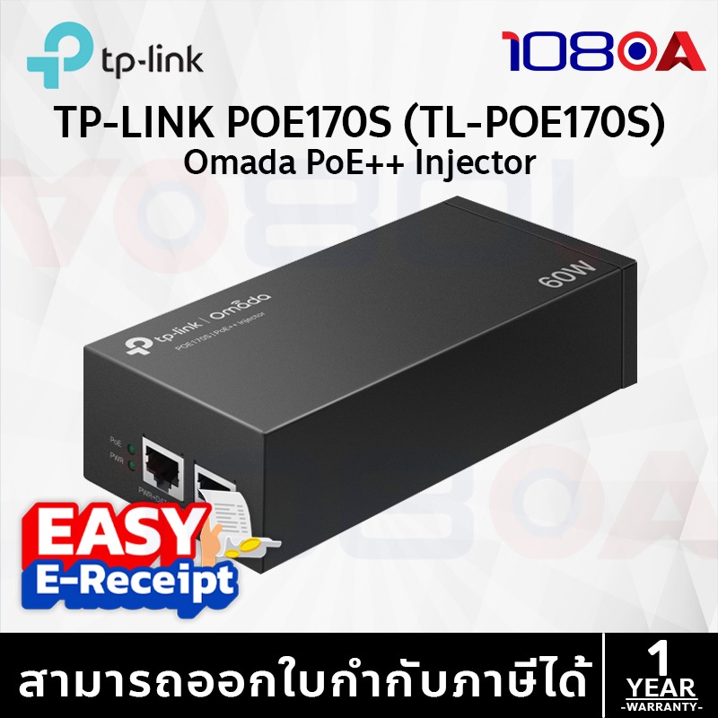 TP-Link POE170S Omada PoE++ Injector ประกันศูนย์ 1 ปี ส่งด่วน ส่งไว ...