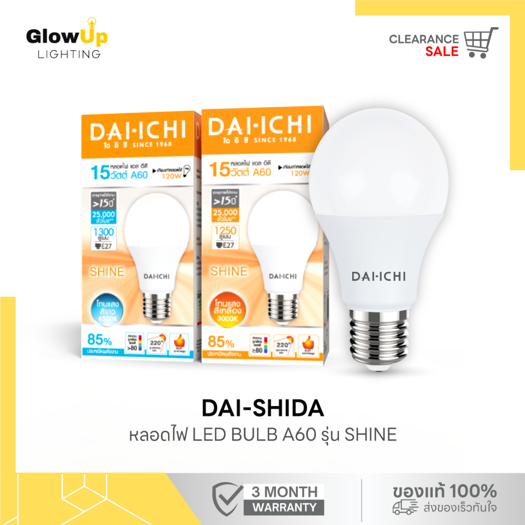 DAI-ICHI หลอดไฟ LED BULB รุ่น SHINE 15วัตต์ (แสงขาวdaylight/แสงเหลืองwarm white) | Shopee Thailand