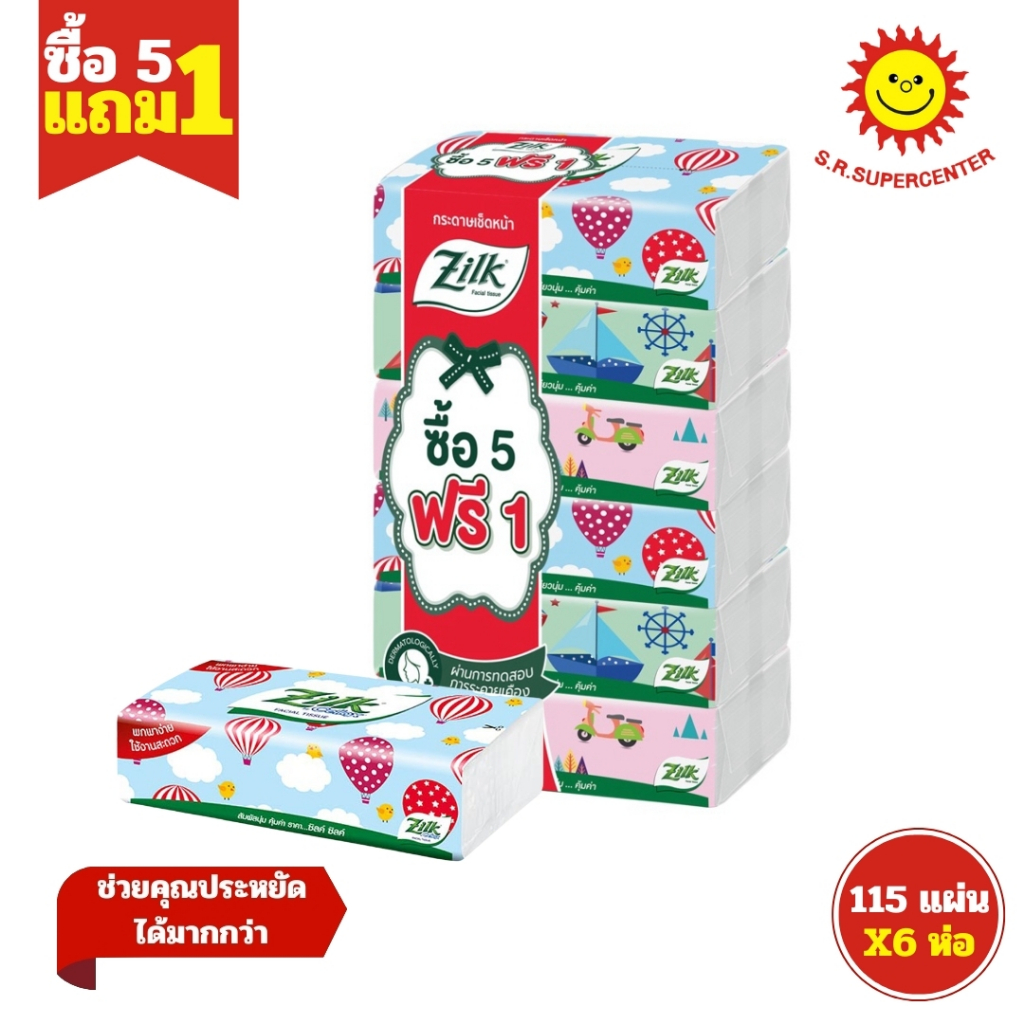 [ 5แถม1 ] Zilk Soft Pack ซิลค์ ซอฟท์แพ็ค กระดาษเช็ดหน้า 115 แผ่นคู่ (แพ็ค6ห่อ) | Shopee Thailand