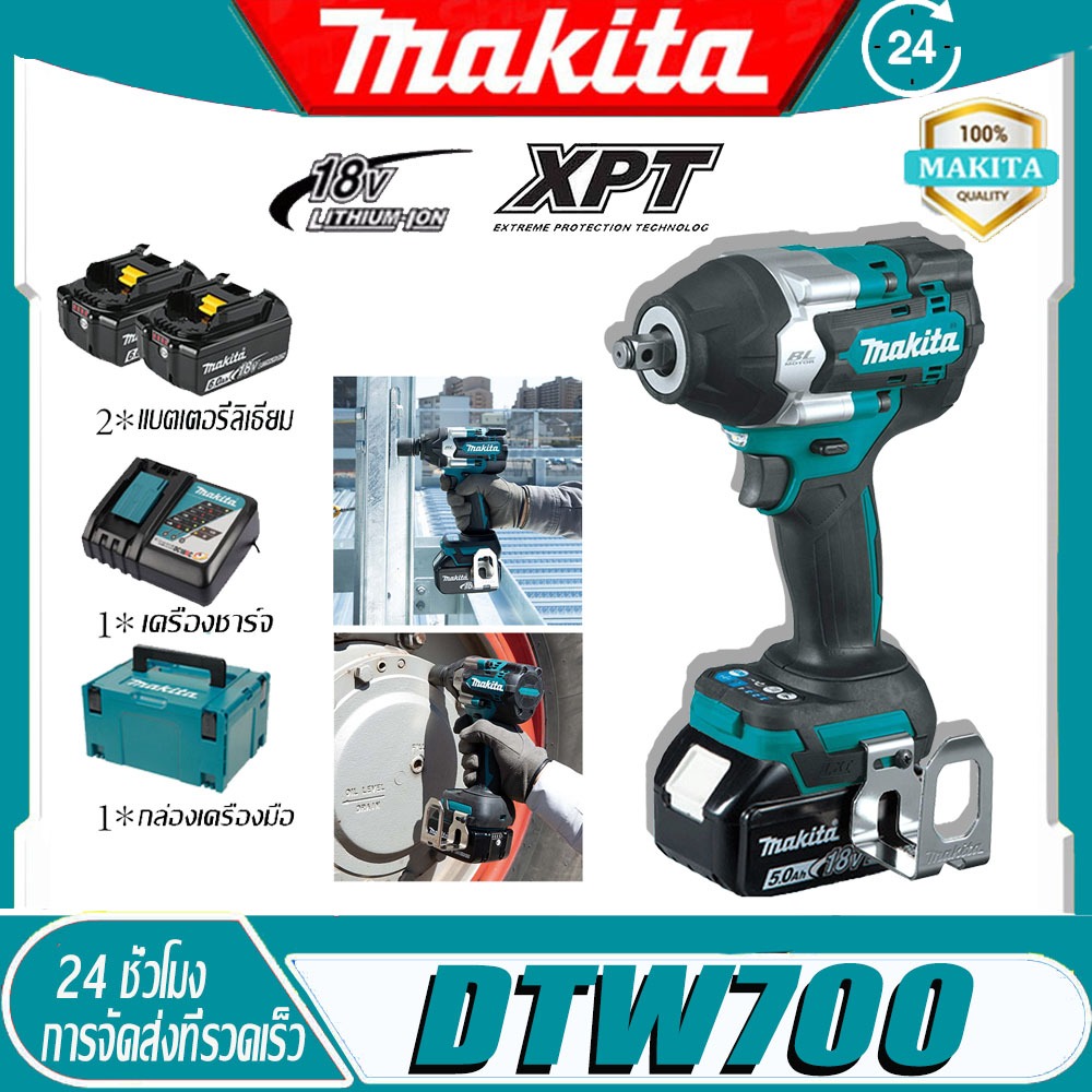 [จัดส่งจากกรุงเทพฯ]Makita DTW700 ประแจผลกระทบไฟฟ้าไร้สายพร้อมแบตเตอรี่ ...
