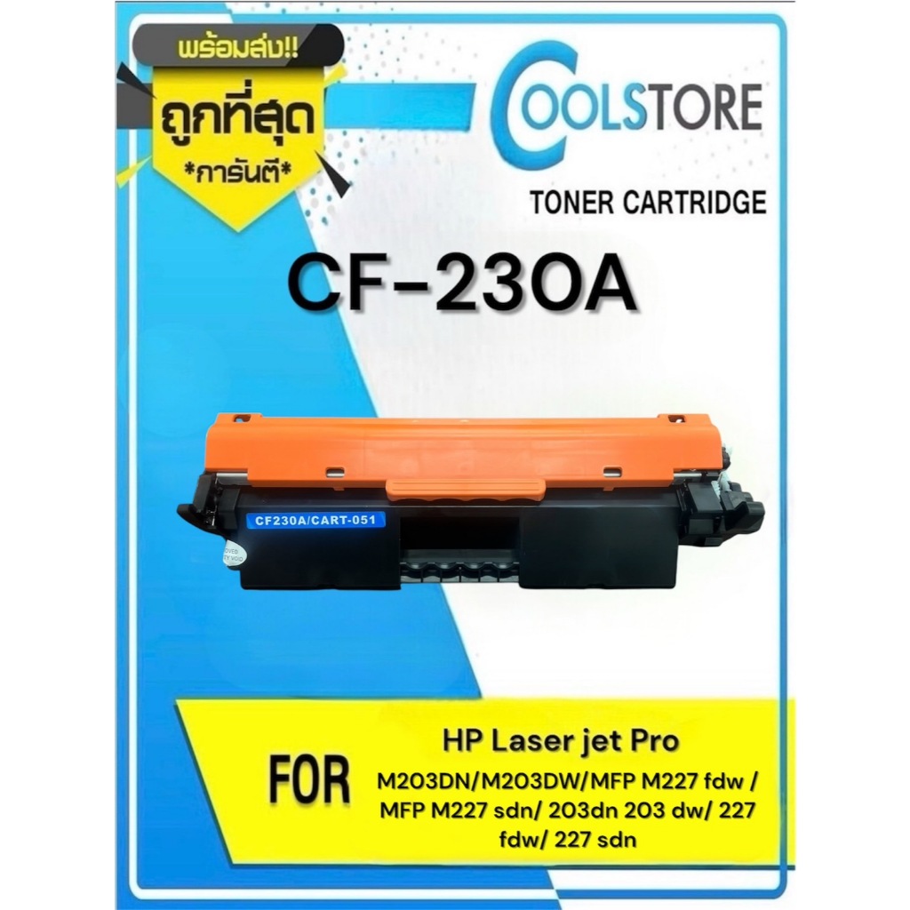 COOL Toner For CF230A/HP30A/CF232A/CF230 For HP LaserJet Pro M203/ M206 ...