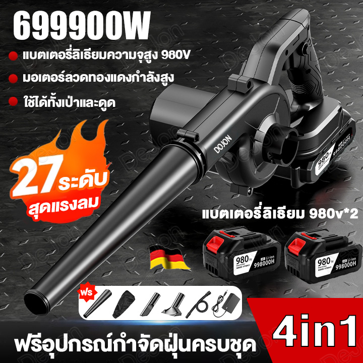 รับประกันตลอดชีพ เครื่องเป่าลมไฟฟ้า 980V มอเตอร์ไร้แปรงถ่าน 699900W ลม ...