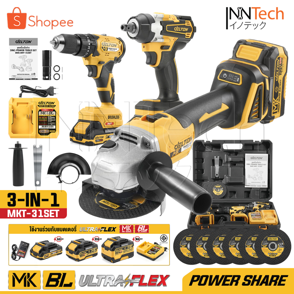 (แพ็ค 3) DELTON สว่านไร้สาย 3 ระบบ+บล็อกแบต & สว่าน+เครื่องเจียร์ไร้สาย 4 นิ้ว 199V ชุด ...