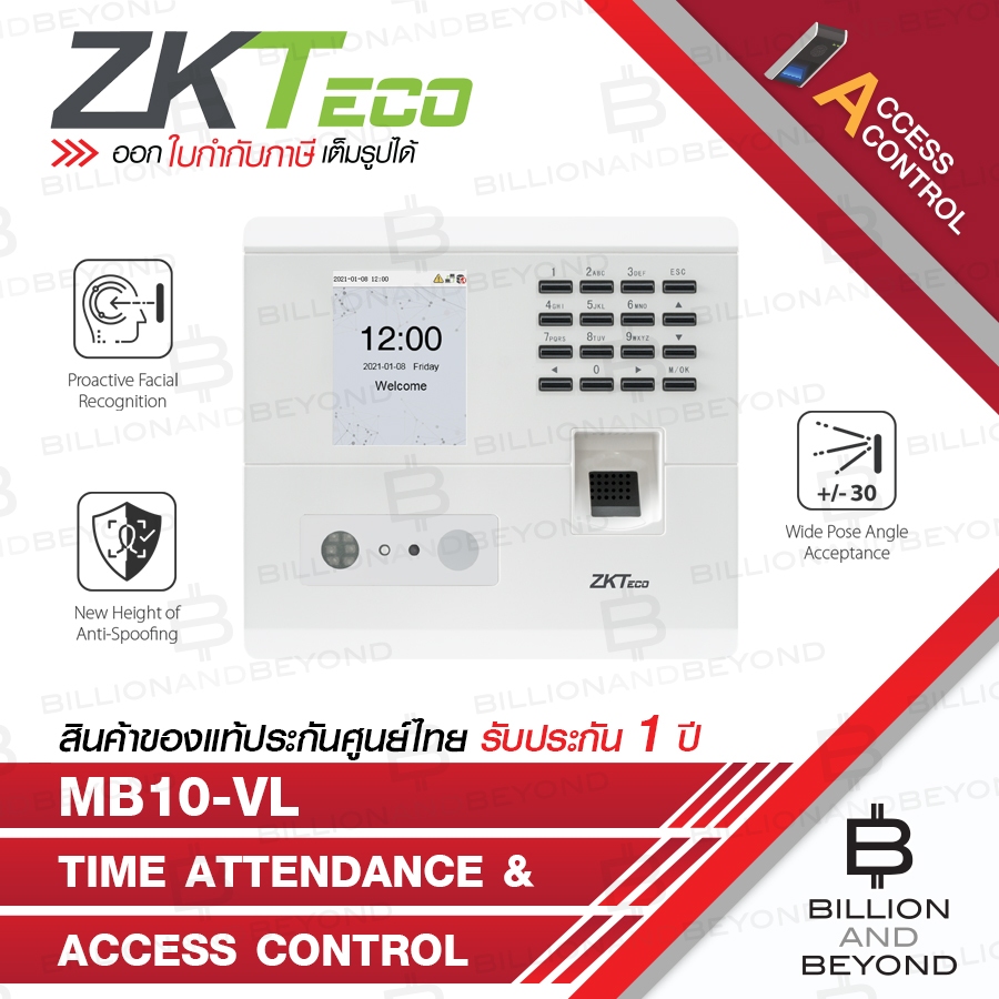 ZKTECO MB10-VL Time Attendance เครื่องสแกนลายนิ้วมือ รองรับ 500 ลายนิ้วมือ / 500 ใบหน้า / 500 ...