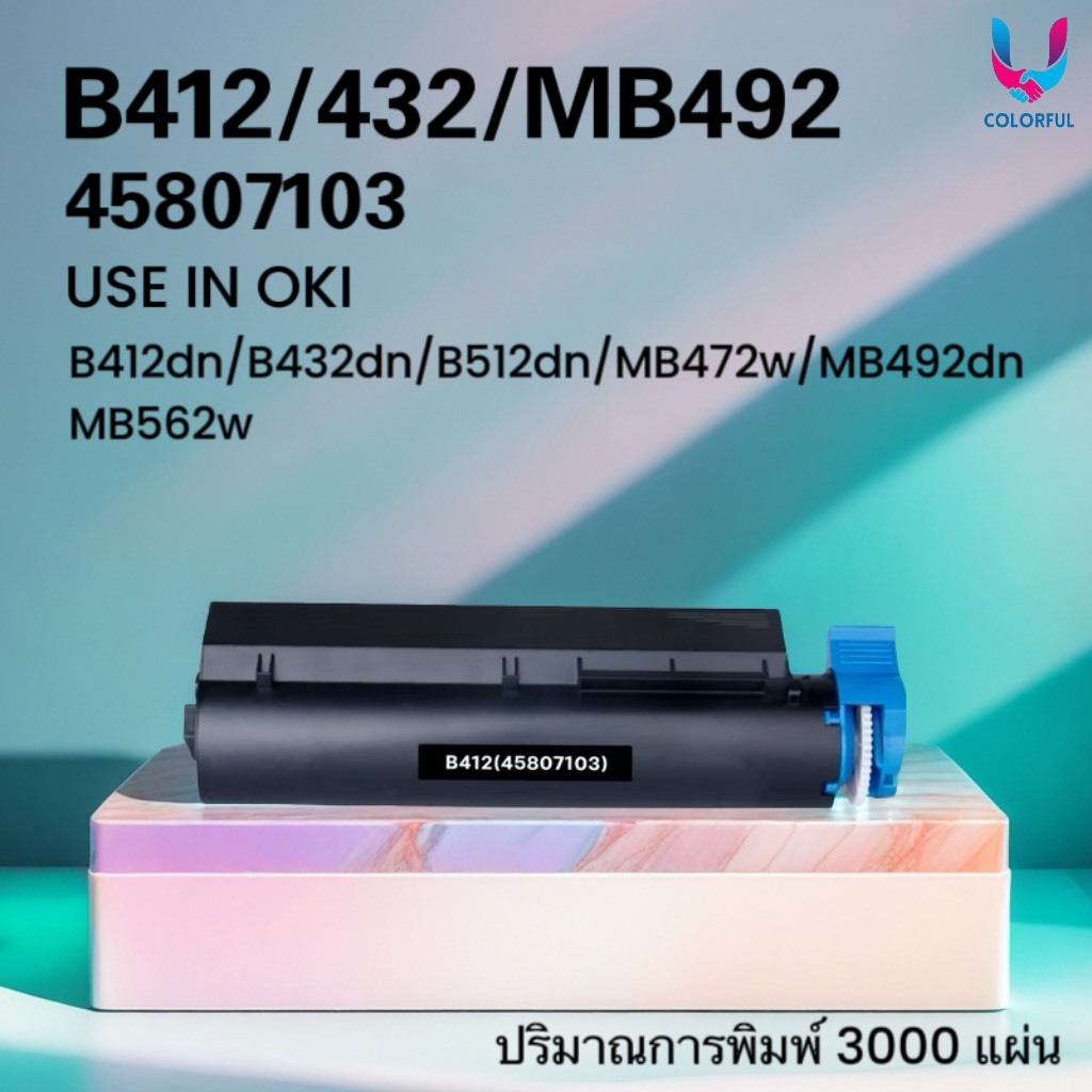 หมึกเทียบเท่าOKI B412/MB492/B411/B431/431/411 สำหรับ OKI B411/B431/MB491/B412/MB472/B512/MB562 ...