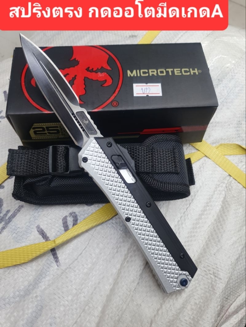 อุปกรณ์พกพาเดินป่า มีดพกมีดเดินป่าสีขาว microtechพร้อมปลอกผ้ารุ่นใส่เข็มขัด | Shopee Thailand