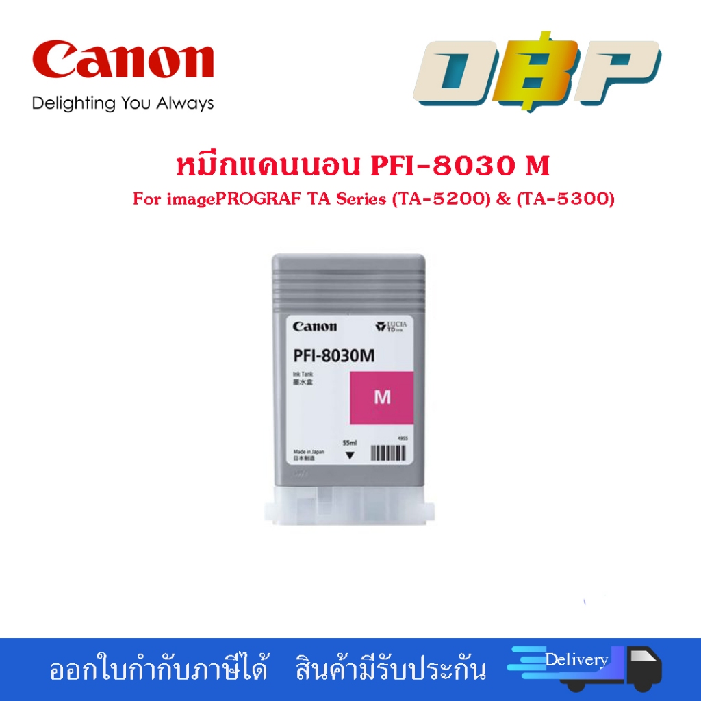 CANON PFI-8030 M (MAGENTA) | Shopee Thailand