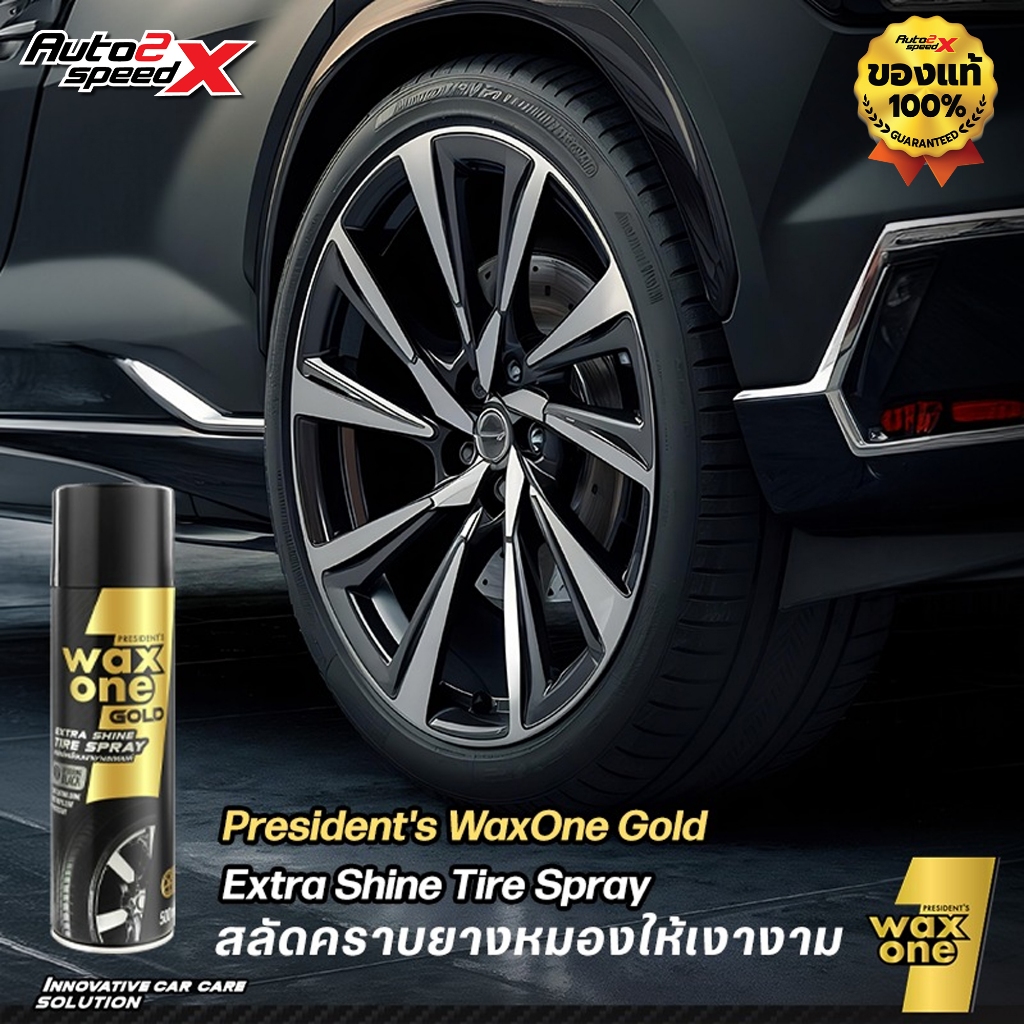 สเปรย์ซิลิโคนเคลือบเงายาง Wax One Gold Extra Shine Tire 500 ml. ยางดำ ...