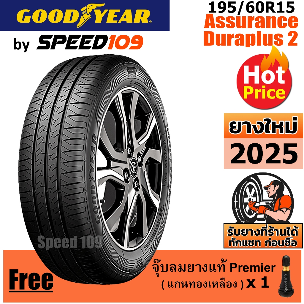 GOODYEAR ยางรถยนต์ ขอบ 15 ขนาด 195/60R15 รุ่น Assurance Duraplus 2 - 1 เส้น (ปี 2025) | Shopee ...