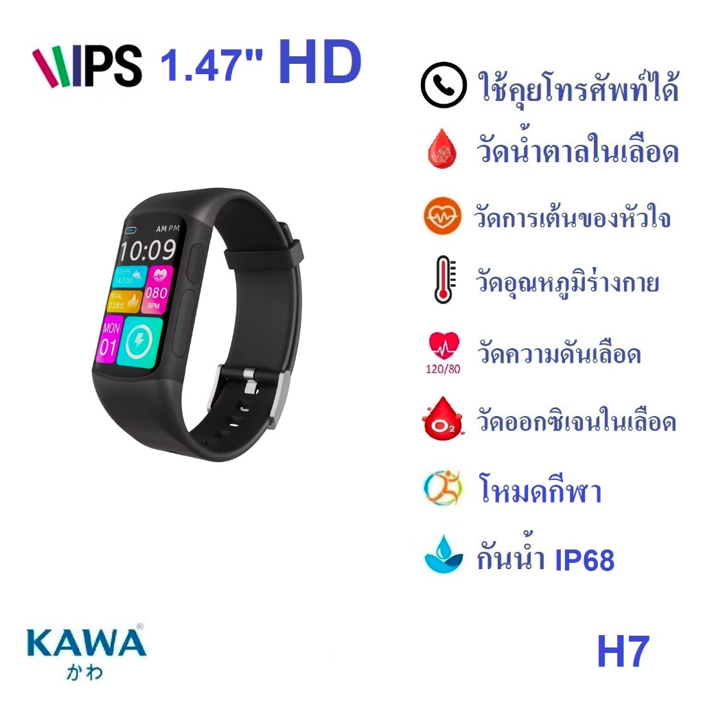 นาฬิกาอัจฉริยะ Kawa H7 วัดน้ำตาลในเลือด วัดอัตราการเต้นหัวใจ กันน้ำ วัดแคลลอรี่ Smart watch ...