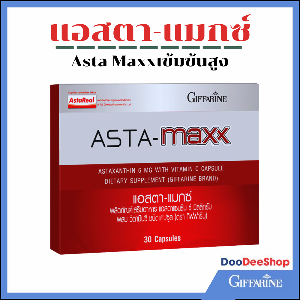 สาหร่ายแดง แอสตา แมกซ์ กิฟฟารีน Giffarine Asta Maxx แอสตาแซนธิน 6 มิลลิกรัม ผสมวิตามินซี ชนิด ...