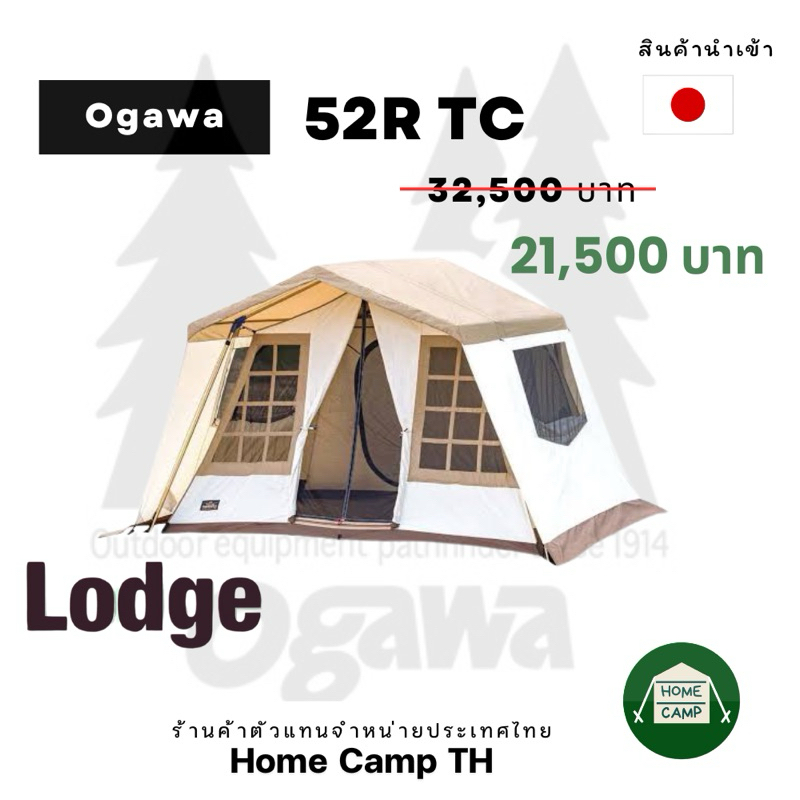 Ogawa OwnerLodge Type52R T/C | Shopee Thailand