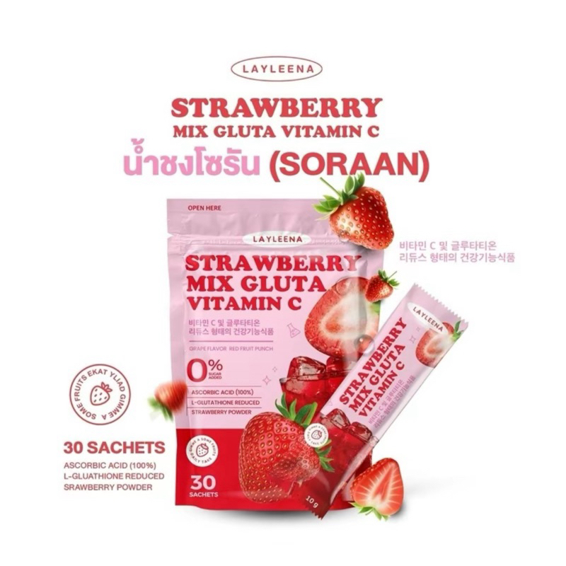 [สั่งในไลฟ์ 259.-ส่งฟรี🌼]น้ำชงโซรัน SORAAN น้ำชงสตอสด วิตามินซี ...