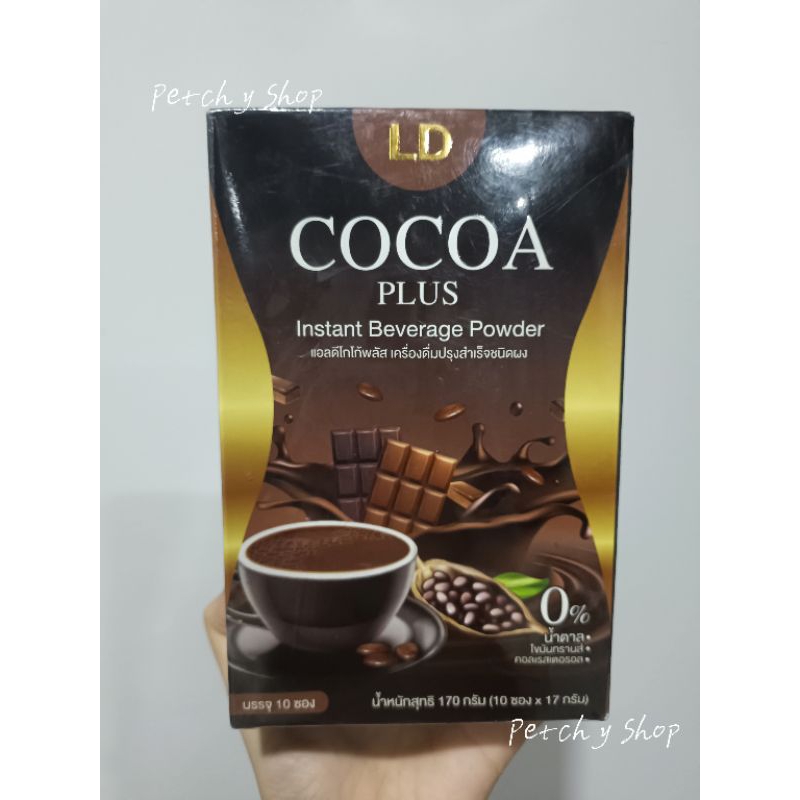 ☕แอลดี โกโก้ LD Cocoa Plus 1 กล่อง มี 10 ซอง | Shopee Thailand