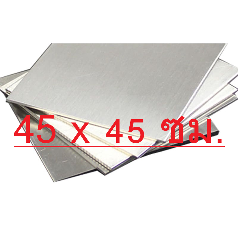 แผ่นสแตนเลส 304 ขนาด 45x45 ซม. หนา 1 - 3 มิล ผิว 2B เกรด 304 | Shopee Thailand