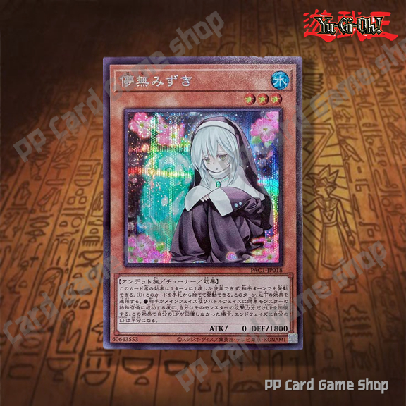 Ghost Sister & Spooky Dogwood [PAC1-JP018] (Secret Rare) 60643553 การ์ดยูกิ Yugioh ! ลิขสิทธิ์ ...