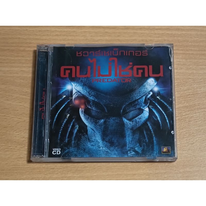 VCD ภาพยนตร์ PREDATOR คนไม่ใช่คน ( พากษ์ไทย ) | Shopee Thailand
