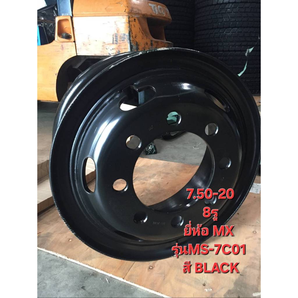 กระทะ สำหรับ รถบรรทุก สิบล้อ MX รุ่น MS-7C01 ขนาด 7.50-20 8รู สีBLACK ...