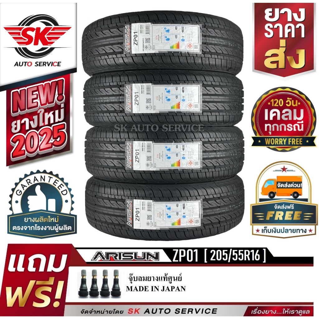 ARISUN ยางรถยนต์ 205/55R16 (ล้อขอบ16) รุ่น ZP01 4 เส้น (ใหม่กริ๊ปปี2025 ...