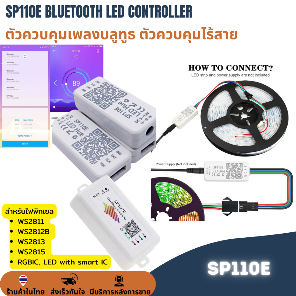 SP110E SP107E ตัวควบคุมไฟพิกเซล 5V 12V แถบไฟ Music Controller Bluetooth ...