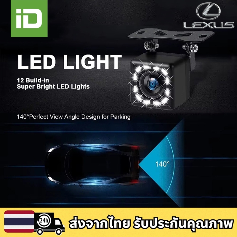 LEXUS IS ES LS UX NX RX GX LX LM LC RC กล้องถอยหลังรถยนต์ CMOS มุมกว้าง ...