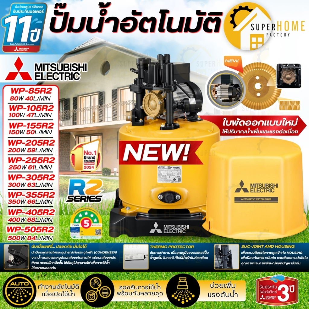 💥รุ่นใหม่2568💥MITSUBISHI ปั๊มน้ำอัตโนมัติ รุ่น WP-85R2 WP-105R2 WP ...