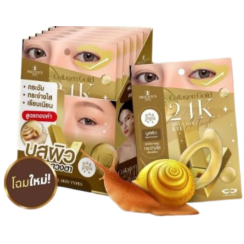 (ยกกล่อง6ซอง)Precious Skin Thailand Collagen Gold 24K Snail Hya Eye Mask มาส์กชีทใต้ตาสูตรทองคำ ...