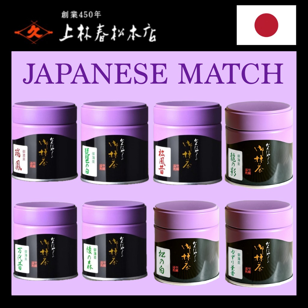มัทฉะ Matcha Kanbayashi Shunsho ZUIHO U/BIWANO SHIRO/MATSUKAZEMUKASHI/YUZURIHAMUKASHI ...