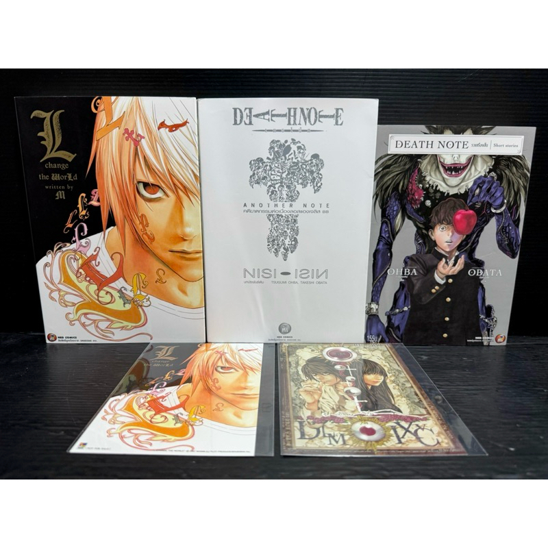 [ขายแยกเล่ม] นิยาย DEATH NOTE ANOTHER NOTE คดีฆาตกรรมต่อเนื่อง ...