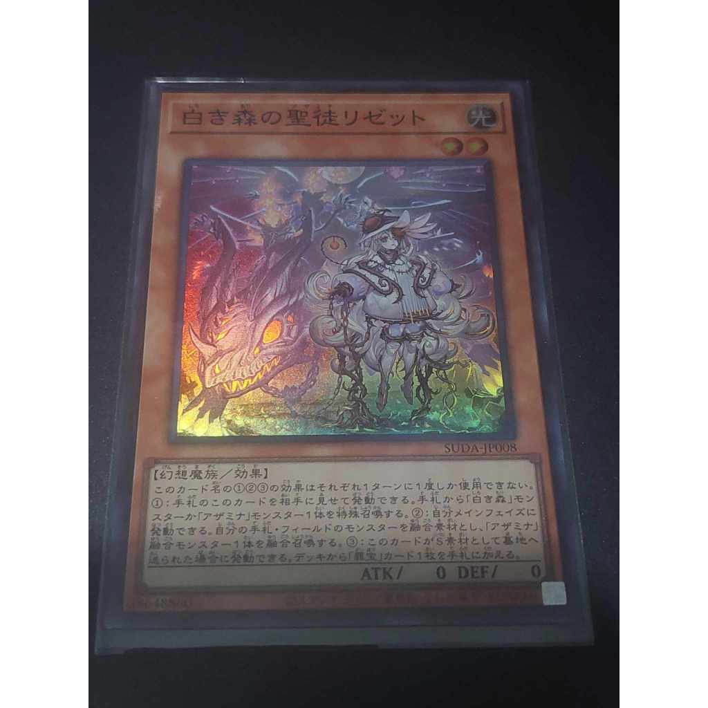 Yugioh: Elzette, Azamina of the White Forest SUDA-JP008 ระดับ Super Rare การ์ดยูกิภาษาญี่ปุ่นของ ...