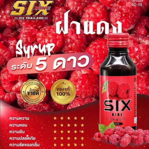 พร้อมส่ง [ ฝาแดง 5 ขวด ] Six-Nine Syrup ของแท้ 100% / ขวด 60 ML ...
