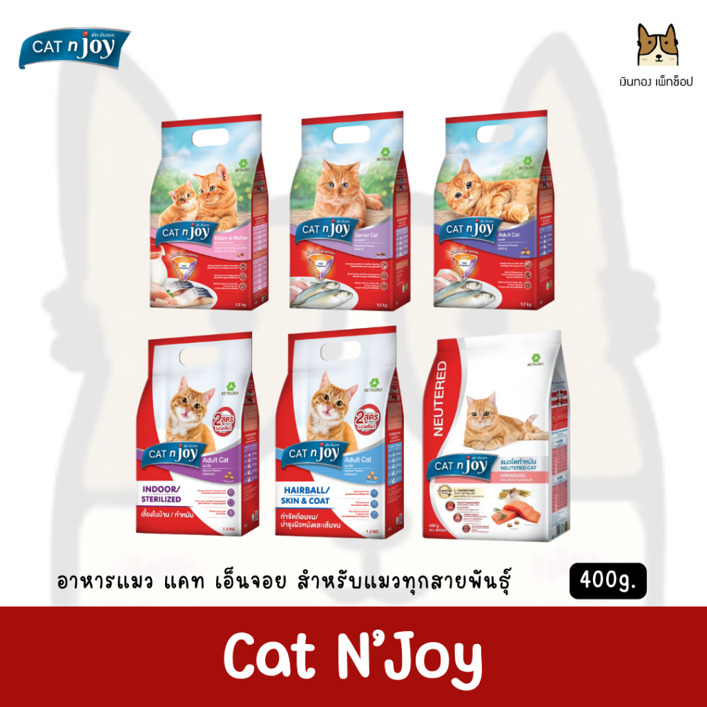 Cat 'N Joy [400g.] แคทเอ็นจอย อาหารเม็ดสำหรับแมว ขนาด400กรัม | Shopee Thailand